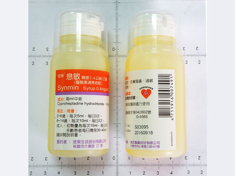Synmin Syrup 60ml - Taiwan Biotech Co.,Ltd - Pharmaceutical Manufacturing