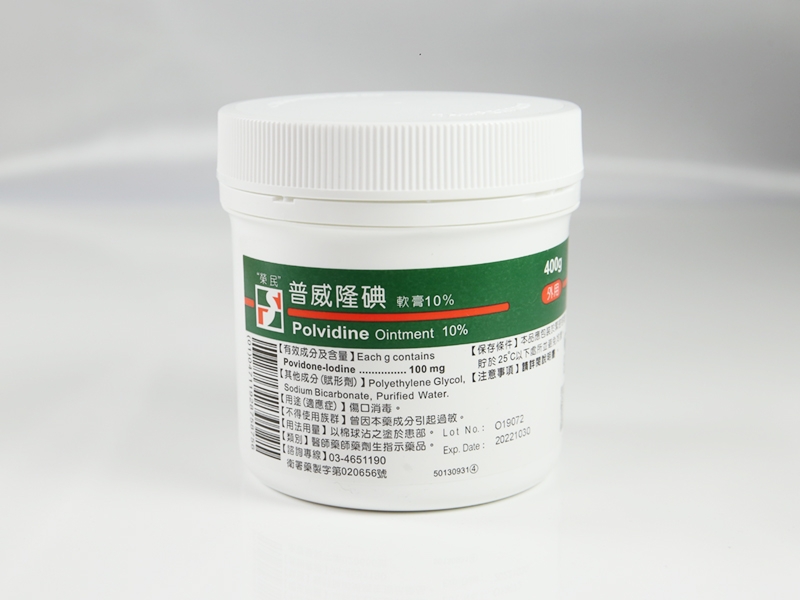 Polvidine Ointment 10% (TVPC) - Taiwan Biotech Co.,Ltd - Pharmaceutical ...